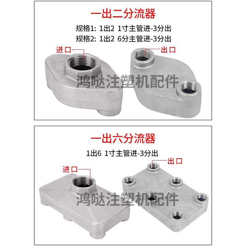 Mag-aaral ng mold stainless steel splitter, chiller, injection molding ...