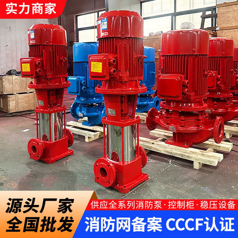 XBD stabilizing GDL multi-stage centrifugal high head temporary construction fire water booster ...