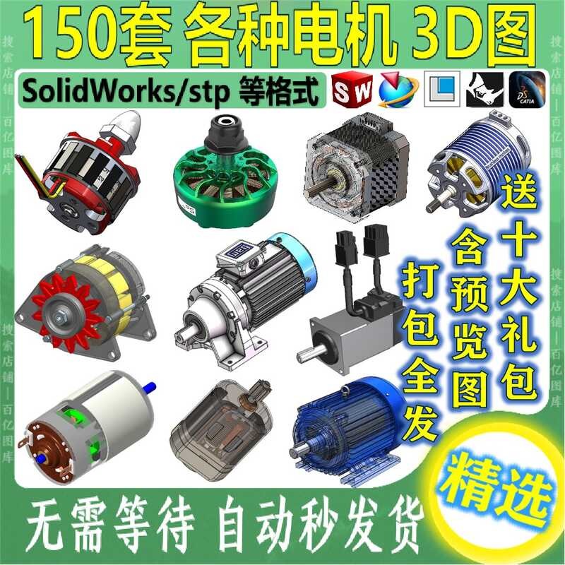Servo stepper motor, drawing, motor 3D model, SolidWorks modeling, DC ...