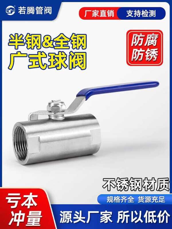 No steel wide enough fog, 4 -point steam high temperature valve ...
