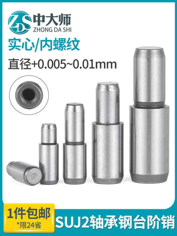 solid step bearing steel cylindrical locating internal thread stepped ...