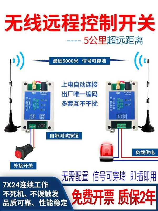 Tt Ang Remote Synchronous Module Relay Output Mahabang Layo High-Power ...