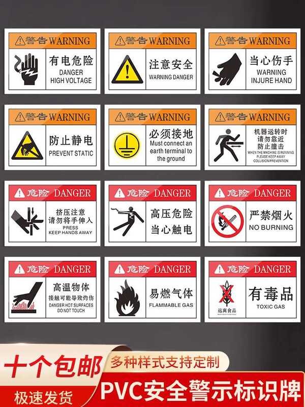 Warning signs for electrical hazards, pay attention to safety signs ...