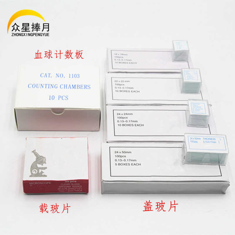 Cover glass slide, blood cell counting plate, microscope observation ...