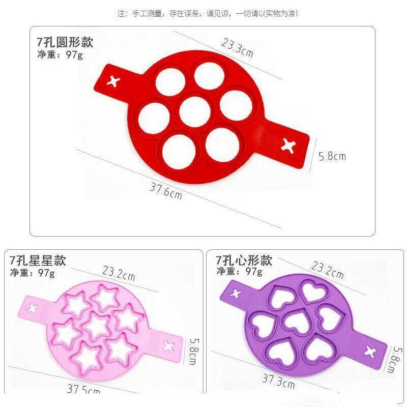 Silicone Pitong Butas Bilog Na Puso Hugis Star Fryer Multi Functional 7 ...