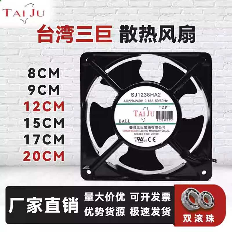 Taiwan Tatlong Giant Sj1238ha2 Axial Flow AC 220V Cabinet Electrical Box Welding Machine 12Cm ...