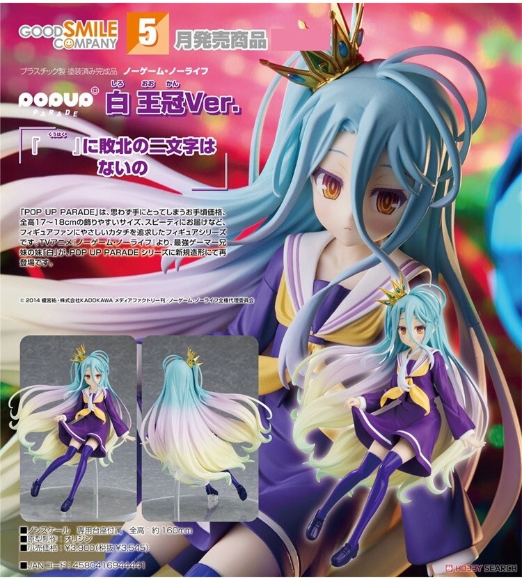 GSC POP UP PARADE Game No Life Shiro Crown Ver. Anime Figure Model Toy ...
