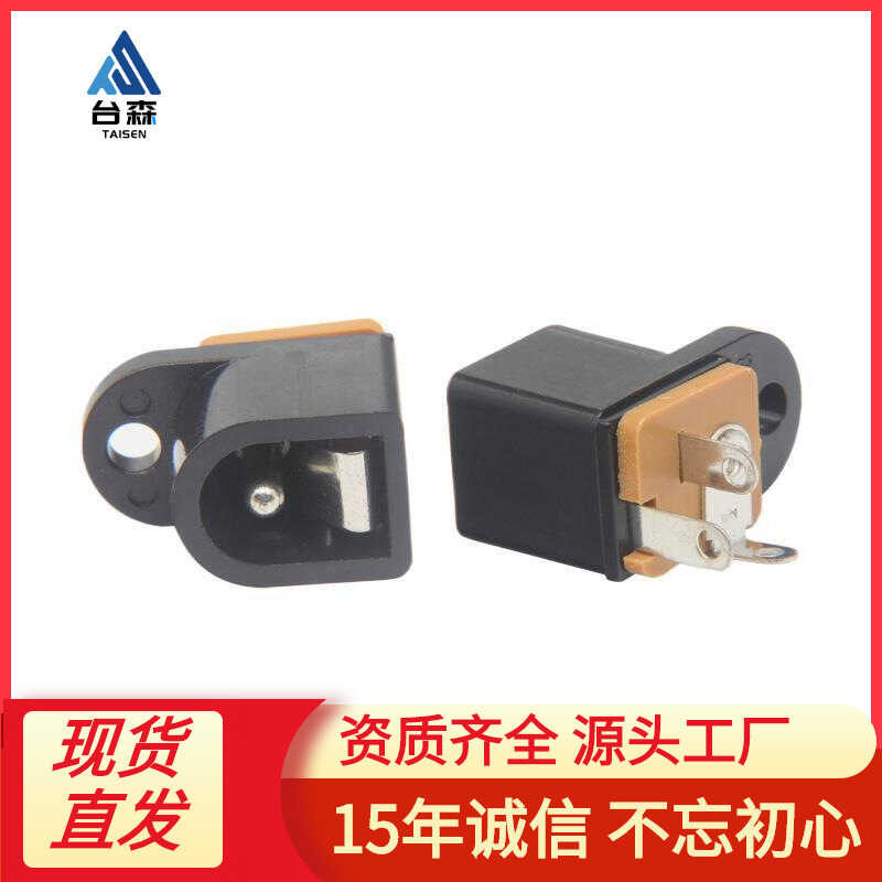 Three legged vertical DC power socket DC-016A plug-in board/soldering ...