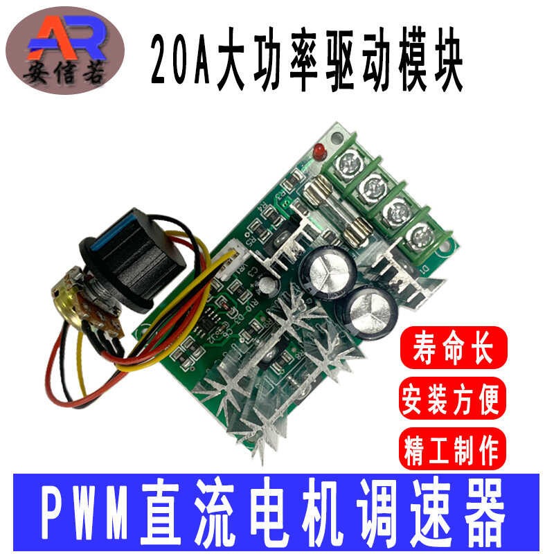 DC motor speed regulator 12V24V36V48V high-power drive module PWM ...