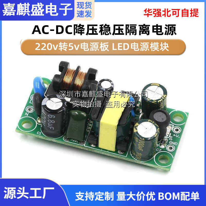 AC-DC voltage reduction and stabilization isolated power supply 220v to ...