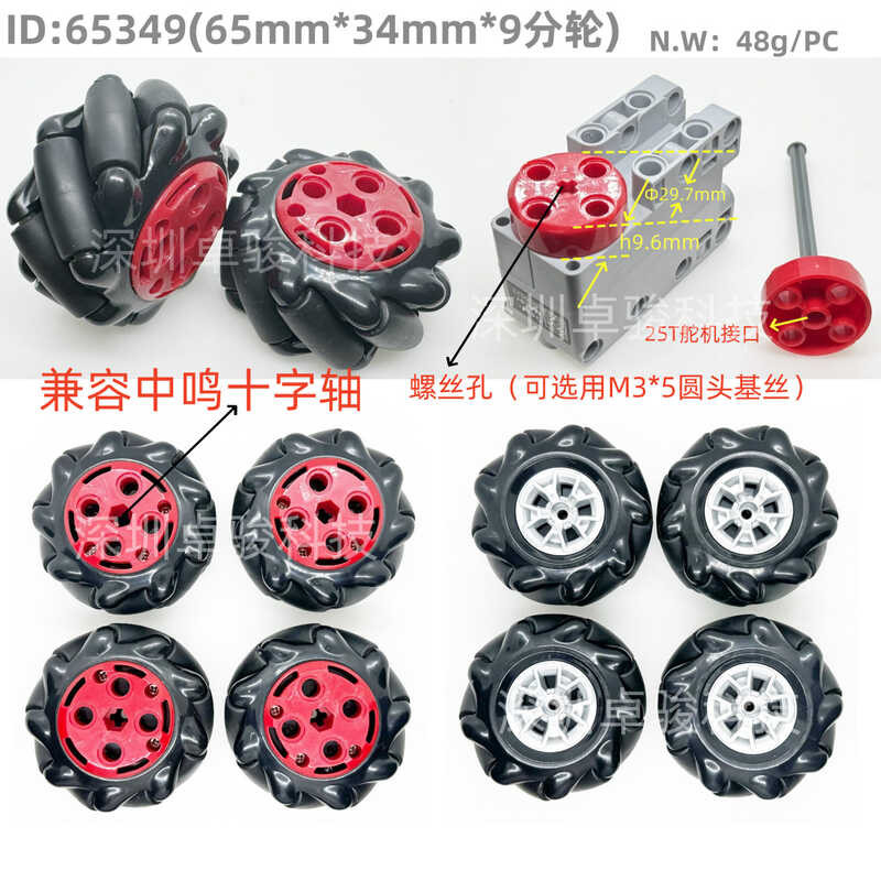 48 Kompatible Zhongming 65349, Angkop Para Sa Lego Mecanum Wheel Robot ...