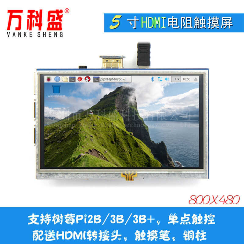 Raspberry Pi 5-inch HDMI Touch Screen Raspberry Pi LCD Display TFT ...