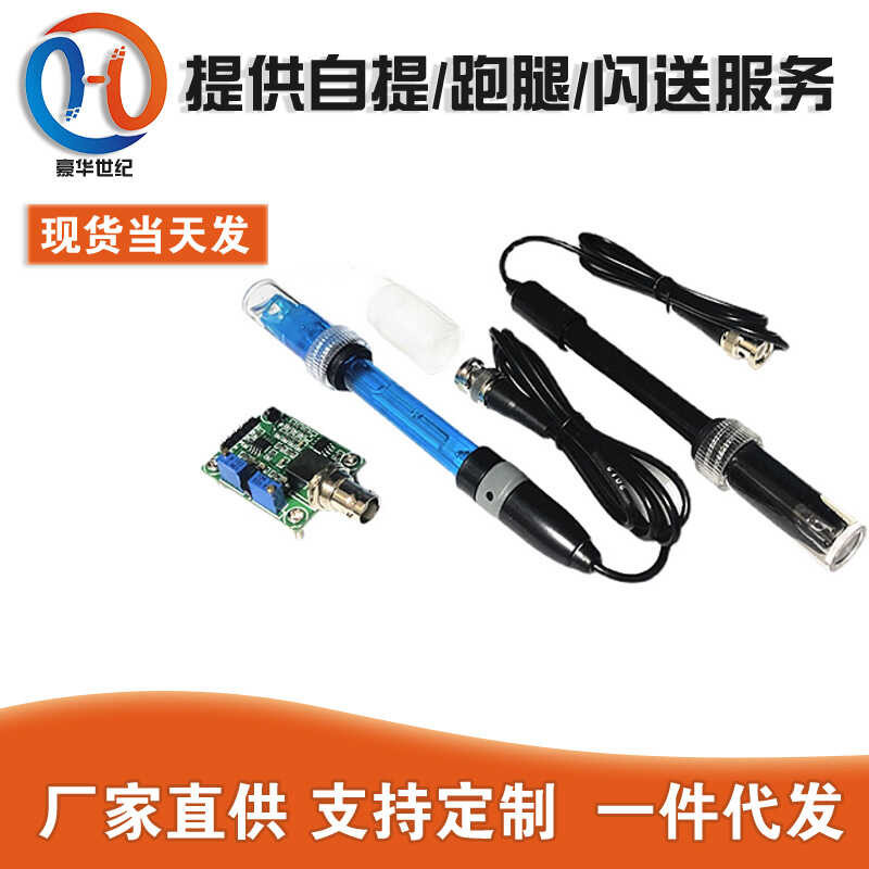 Rechargeable electrode probe pH value test acquisition pH sensor ...