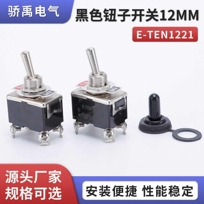 E-TEN1221 toggle switch with four legs and two gears, 12mm opening ...