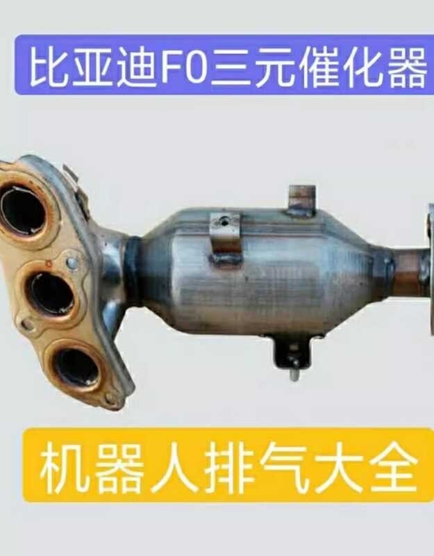 BYD F0 Three-Way Catalytic Converter Purifier Original Position Euro IV ...