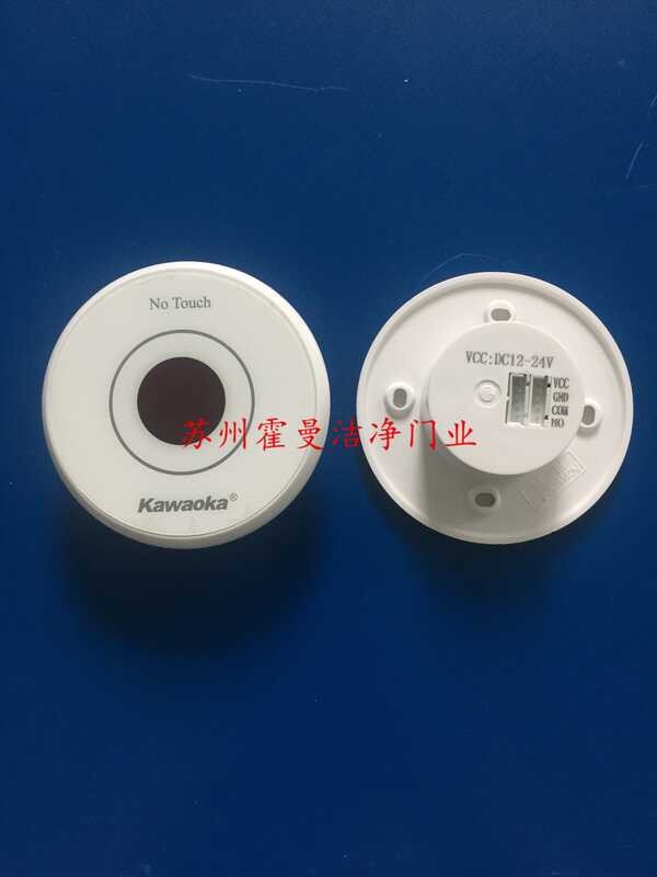 Kawaoka NO TOUCH Palm Sensor Touch Switch Automatic Sliding Door ...
