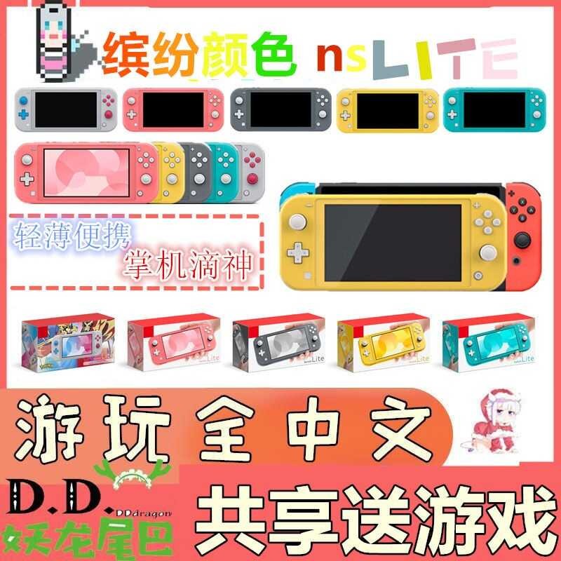 New Nintendo NS Switch LITE Mini Arcade Two Game Console Palm Single ...