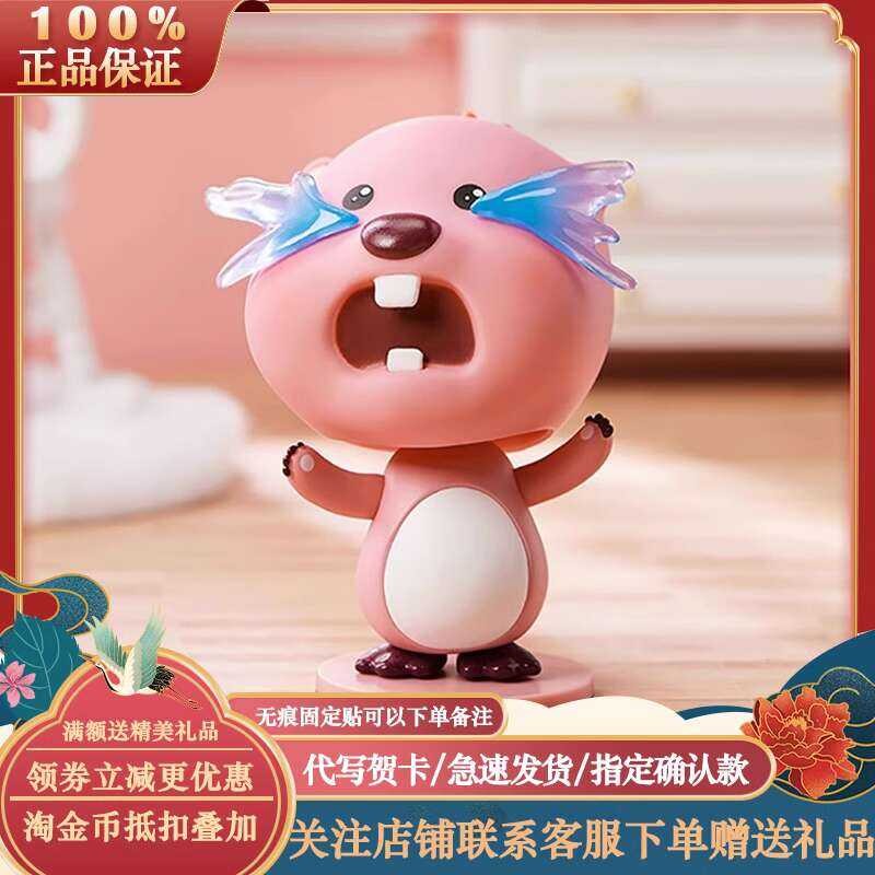 MINISO Creative Ruby Loopy Series Funny Swinging Head Blind Box Cute ...