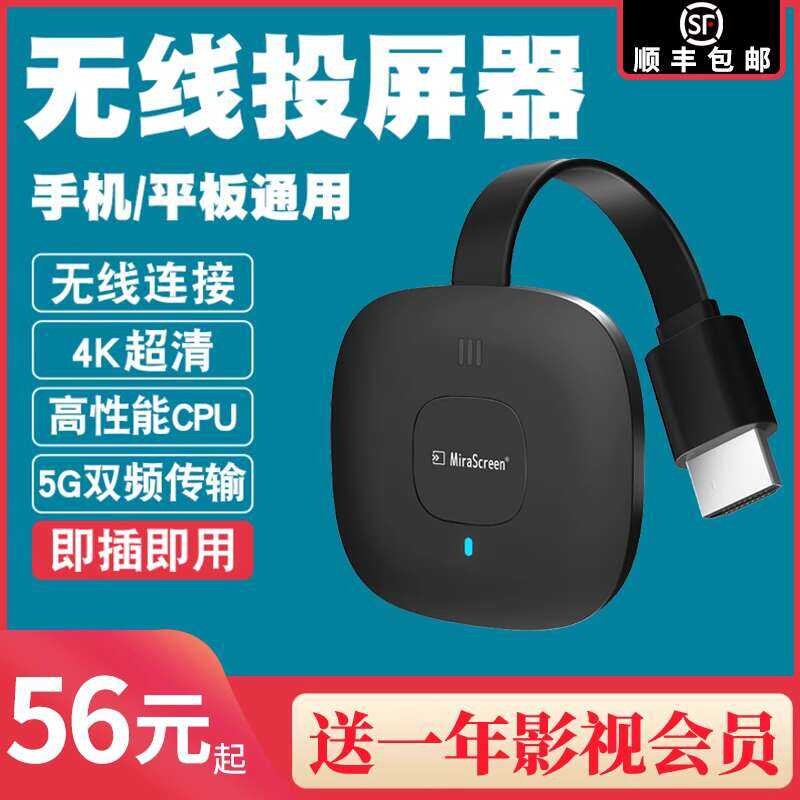 Wireless TV home, 4K mobile phone, screen mirroring device, HDMI ...