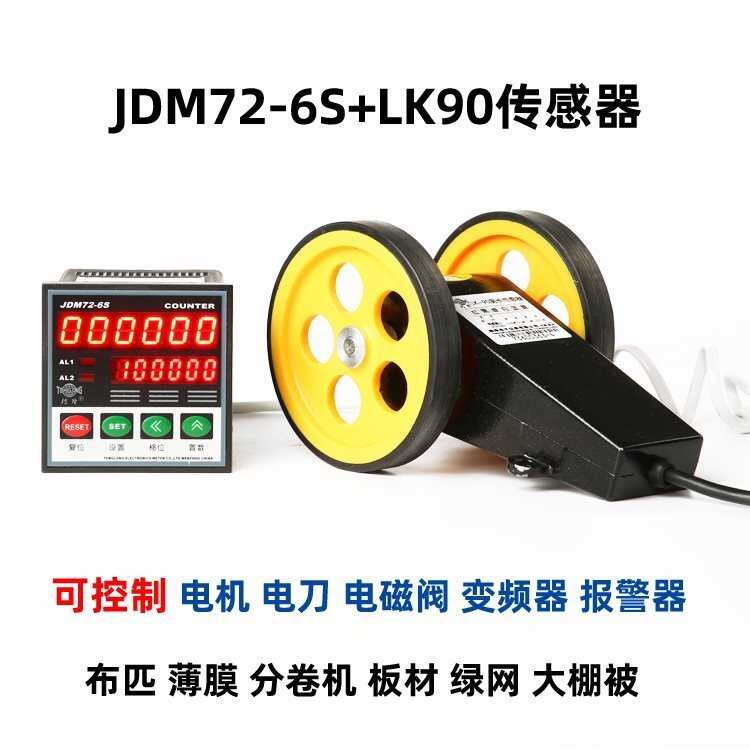 Meter roller type high-precision electronic digital display, length ...