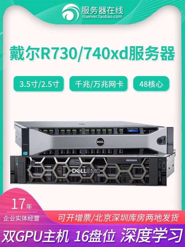 Dell r730 R730XD rendering NAS Synology storage X99 second-hand server ...