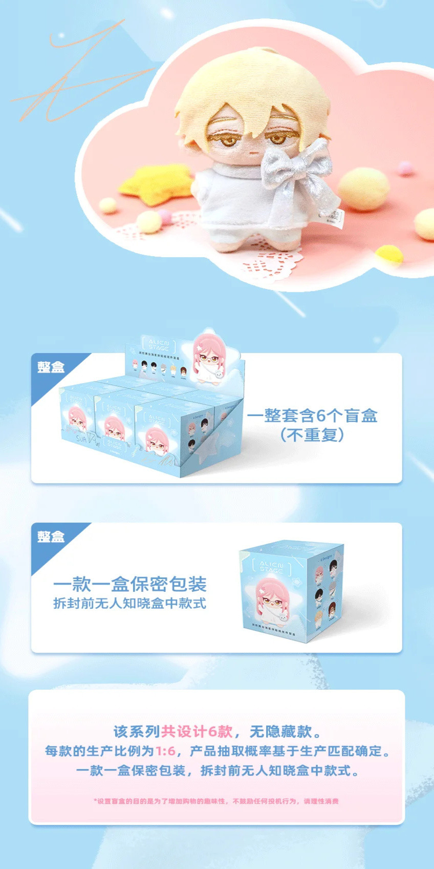 In Stock Alien Stage Blind Box Genuine Mini Plush Luka Hyuna Sua ...