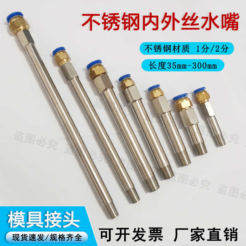 Injection molding machine mold connecting rod inner and outer wires ...