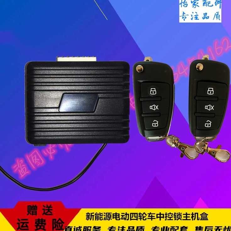 Universal for electric three - and four wheeled vehicles, 12V volt 8 ...