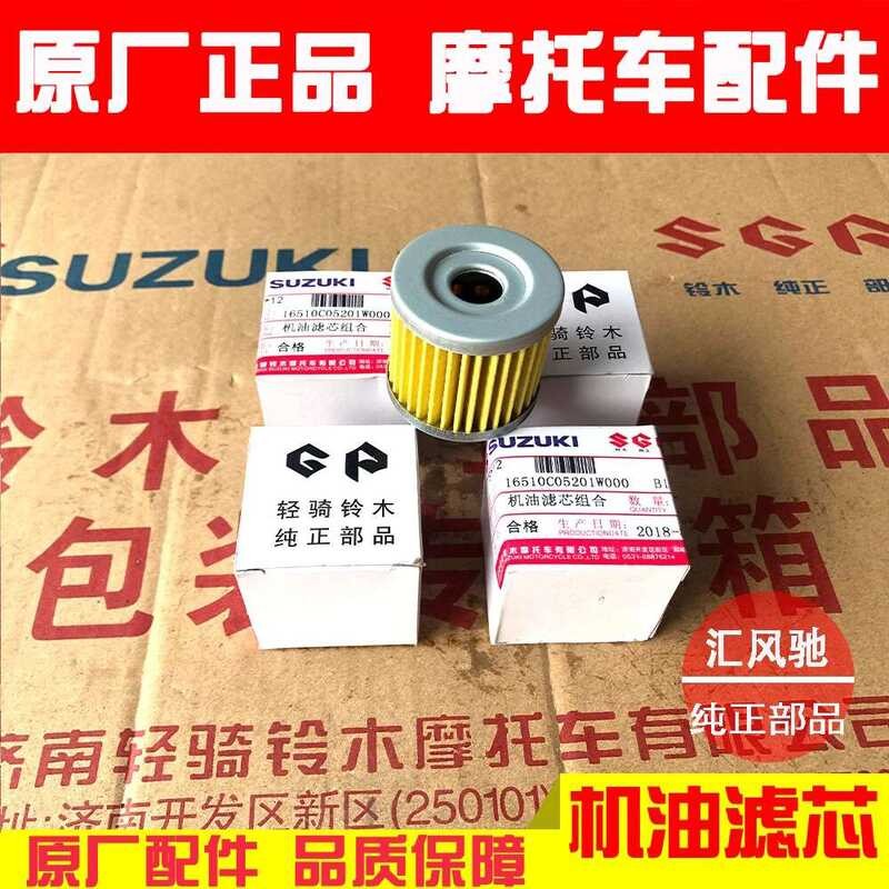 Suitable For Suzuki King Gs125 Panther Hj125k-2 Ruishuang En125 Junchi ...