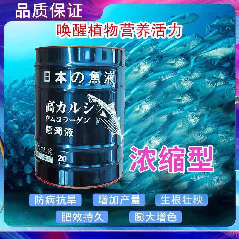 Original fish protein slurry concentrated enzymatic hydrolysis iron ...
