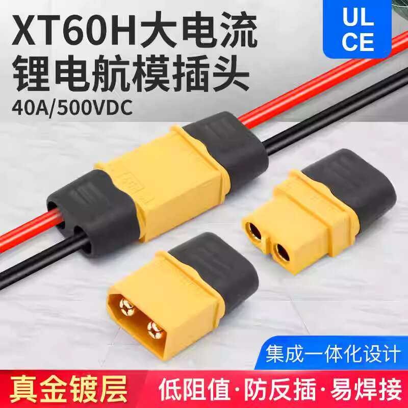 XT60H model airplane plug-in lithium battery connector plug-in male and ...