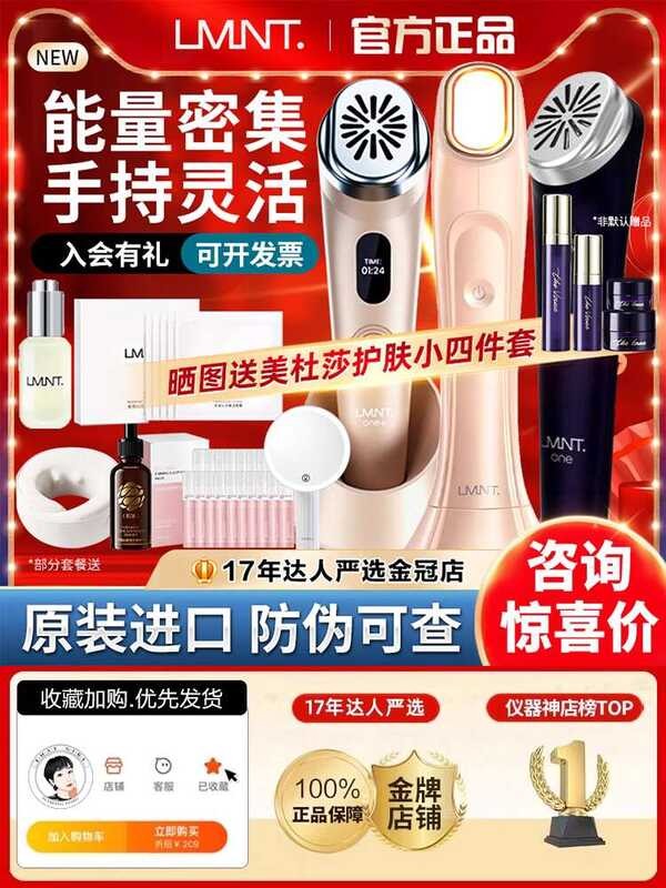 Israel Alma Flyton LMNT Illuminated Small Waist Collagen Light ...