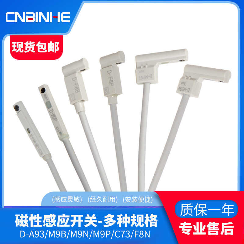 Magnetic switch SMC type D-A93/M9B/M9N/M9P/F-8B/F-8N two-wire three ...