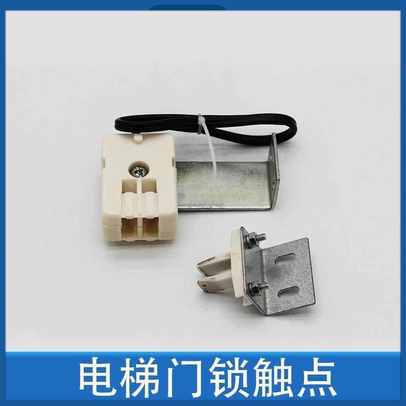 Lock contact switch/floor door switch/door lock/elevator accessories ...