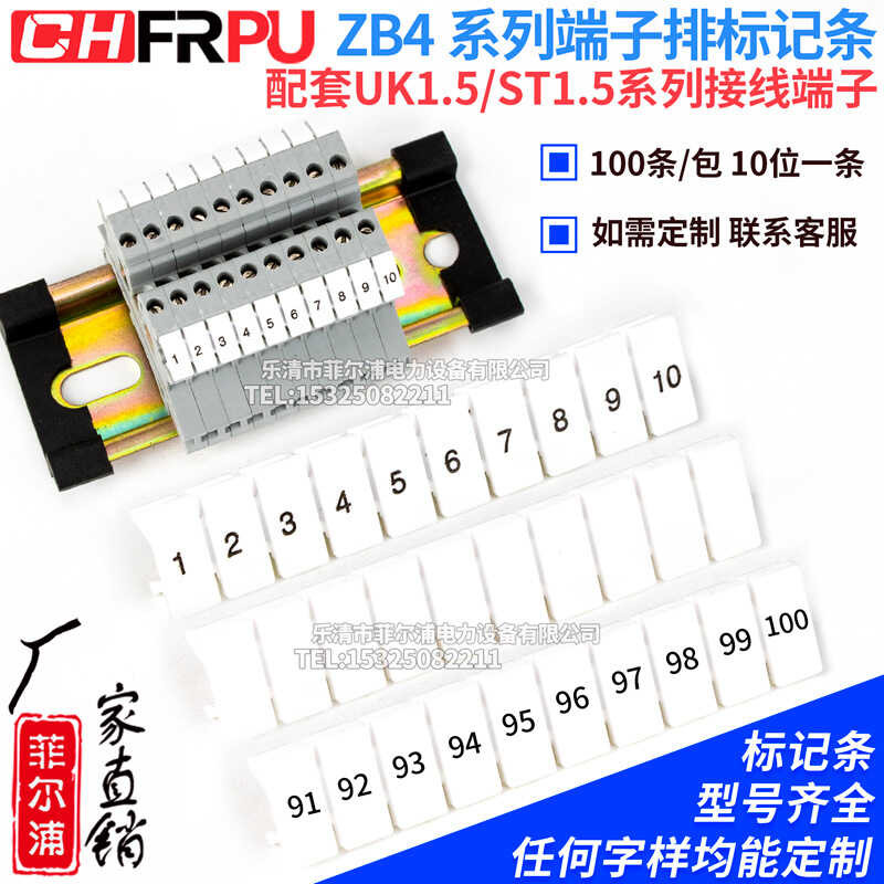 Flame retardant UK1.5 terminal block digital marking strip number tube ...