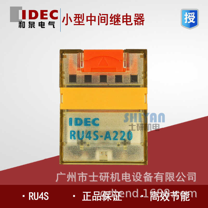 Original IDEC and Quan RU4S-A220/D24 small intermediate relay with 14 ...