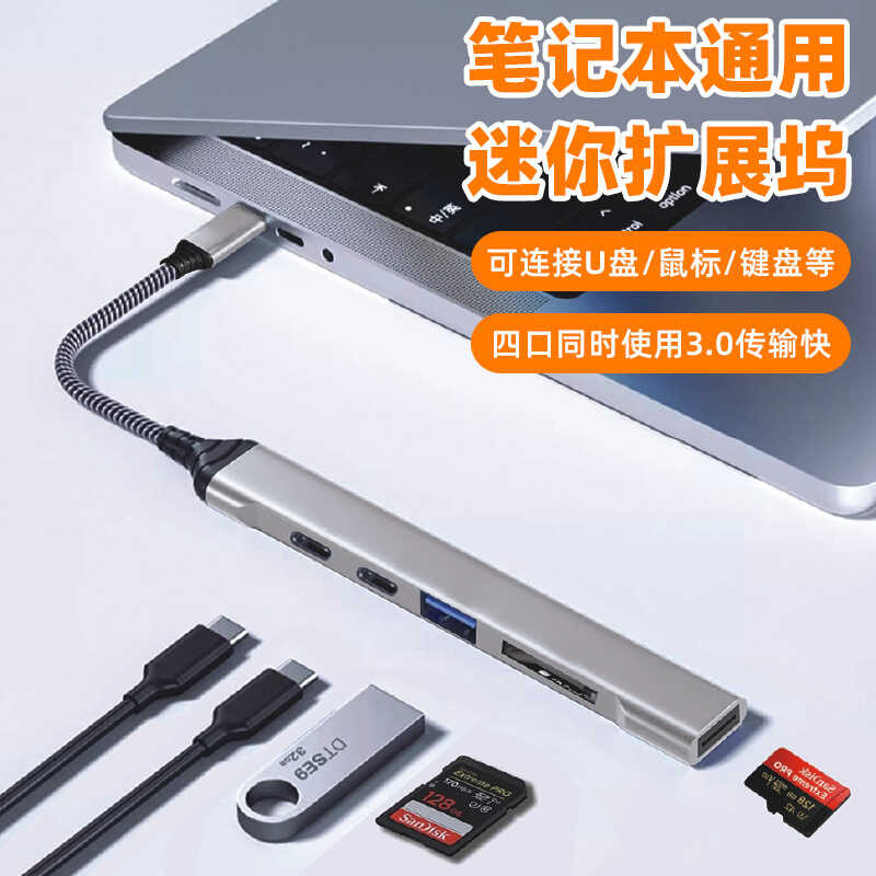 Multiple 2 ☆ Functional Docking Station Weaving, High-Speed HUB Hub ...