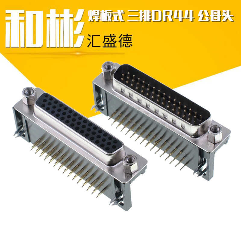 DB44 solder pad plug 90 degree bent socket HDR/DR44 right angle solder ...