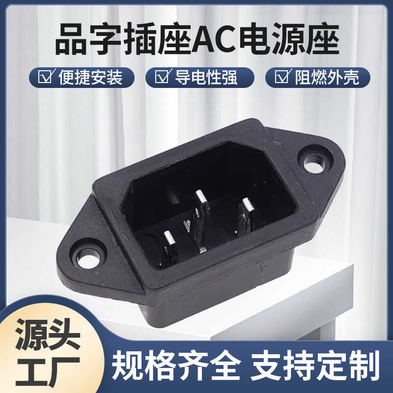 AC power socket 250V 10A T-shaped socket screw type two hole ...