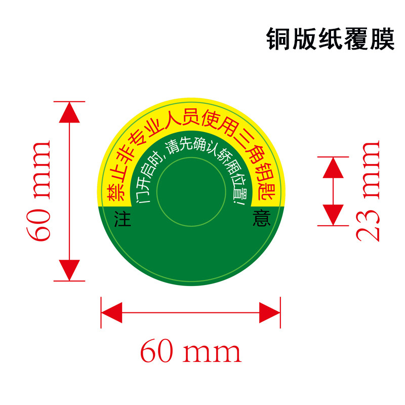 Elevator triangle lock sticker, emergency unlocking sticker, key ...