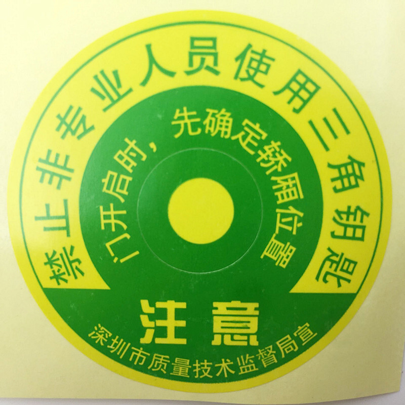 Elevator triangle lock sticker hall door lock warning sticker triangle ...