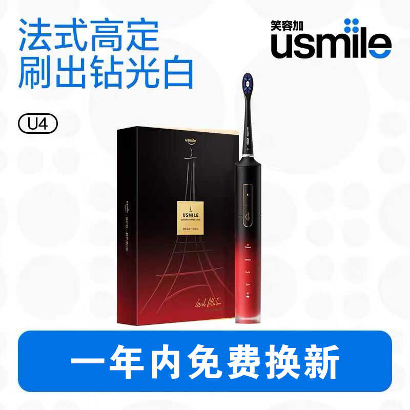Toothbrush Electric Smile Plus Usmile Electric Toothbrush Adult Rechargeable Fully Automatic ...