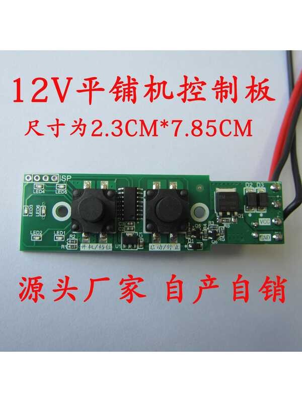 12V lithium battery tile floor tiling machine control board, driver ...