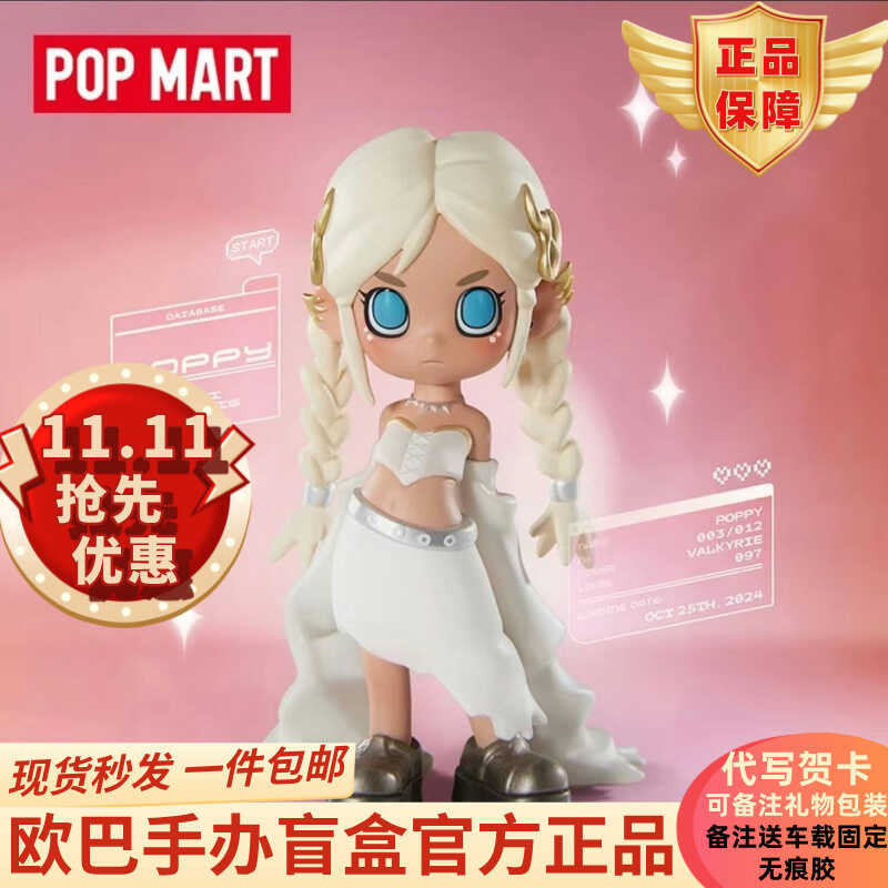 POPMART Bubble Mart Lil Riot Maliit na Rebel Peach Loading Series ...