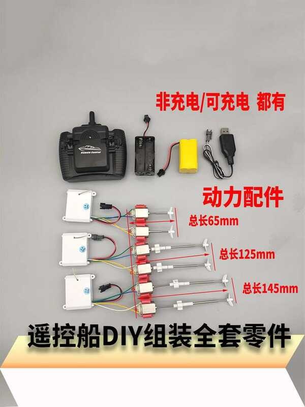 Pansariling ginawa remote control barko panloob accessory circuit na ...