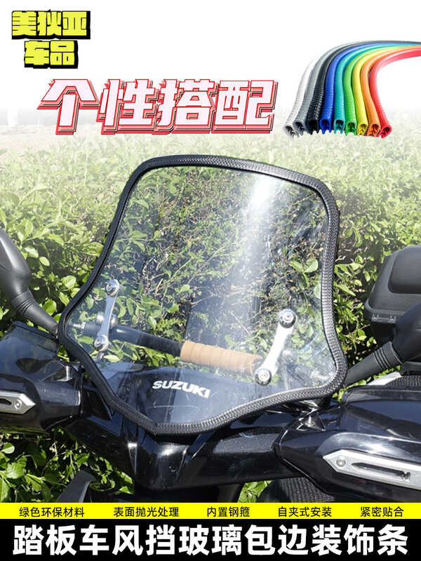 Motorcycle Scooter Suzuki UY125 Haojue AFR/USR Edging Universal ...