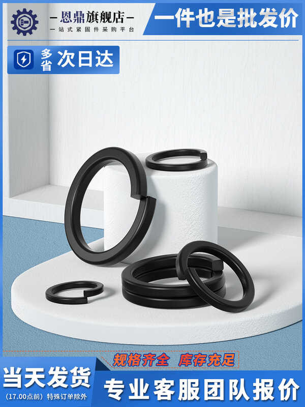 8.8 grade black pad 65 manganese spring washer M2M2 ...