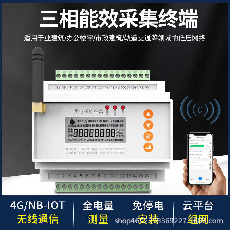 4G tatlong fase multi-circuit power collection terminal load control ...