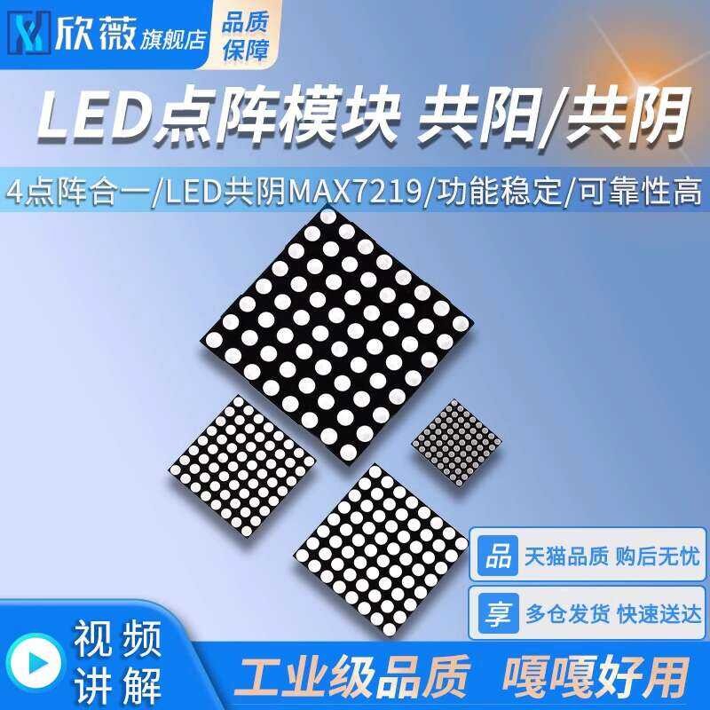 Microcontroller digital display module 4 dot matrix integrated LED ...
