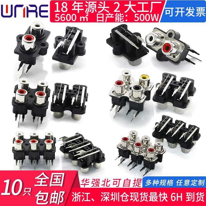 Socket ng female speaker interface, TV audio insertion port, AV plug ...